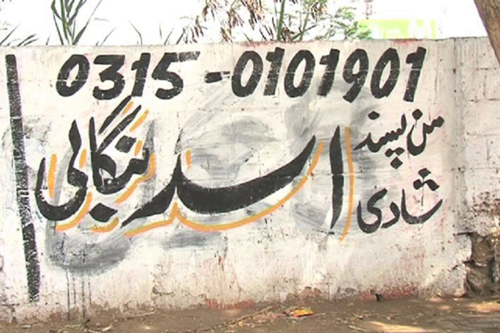 Complete Ban on Wall Chalking and Plastic Bags in Karachi | Mega News